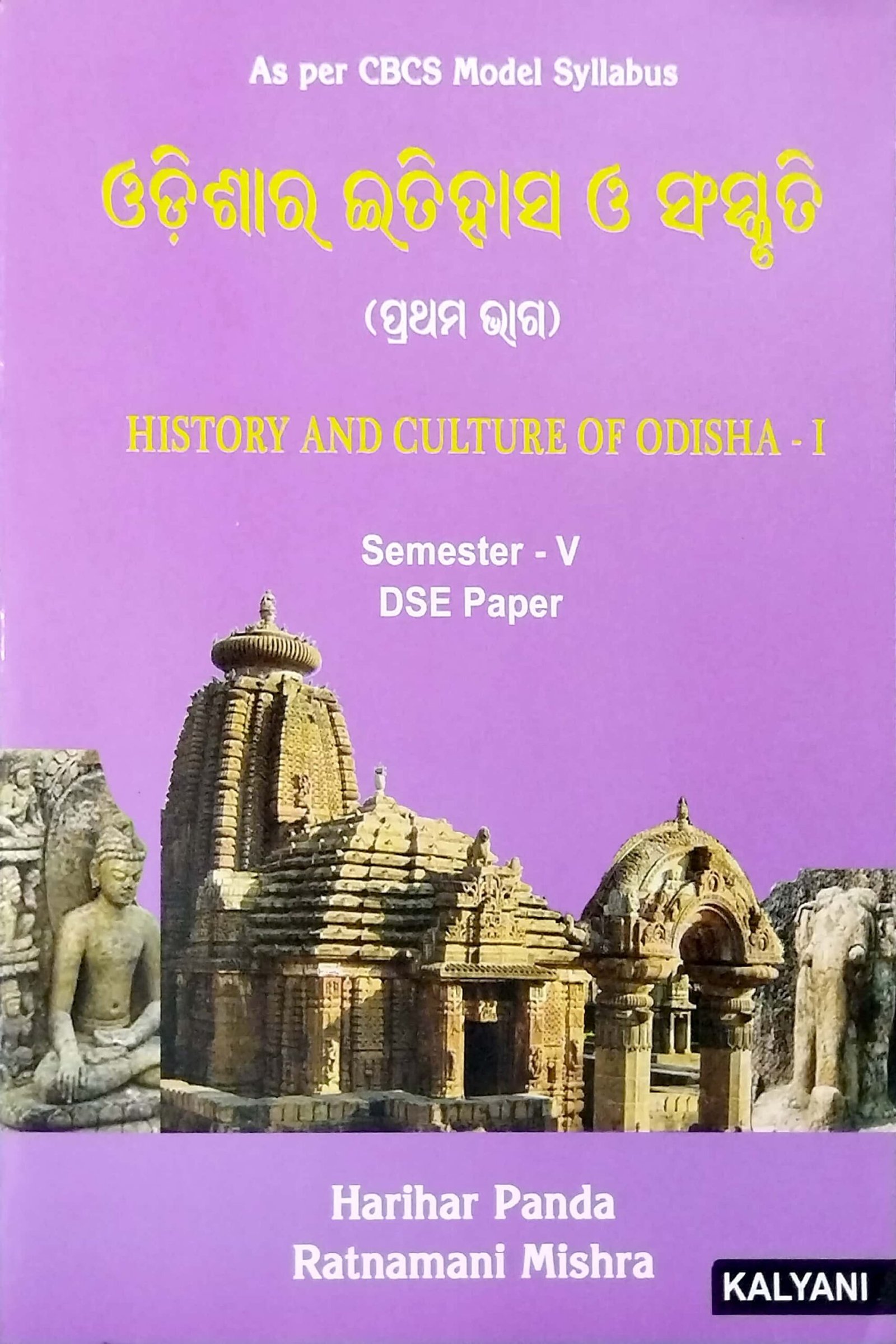 History And Culture Of Odisha-I (Odia) Sem-V Dse Paper - A.K. Mishra ...